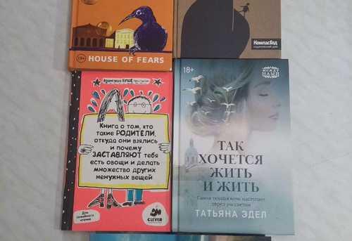 Книги