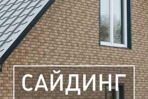 Сайдинг Стоун Хаус S-Lock Клинкер Балтик