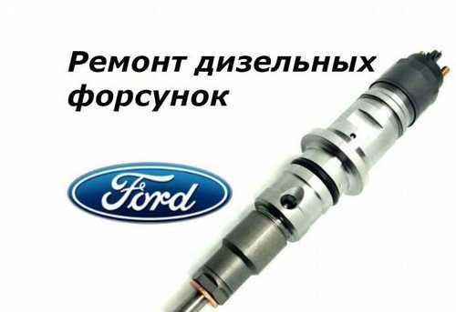 Топливная форсунка Ford Temsa 0445120161