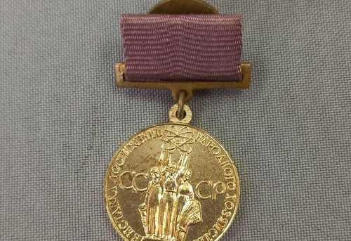 Медаль СССР За успехи в народном хозяйстве