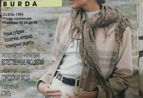 Журналы Бурда Мисс Б 1994 год