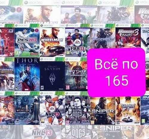 Лицензия Игры Xbox 360