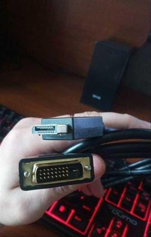Кабель соединительный DisplayPort - DVI-D, 1.8м