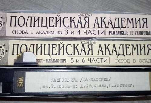 VHS видеокассеты /Фильмы