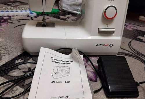 Швейная машина Astralux 150