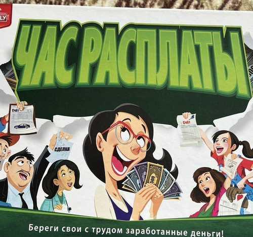 Настольная игра Час расплаты by монополия Hasbro