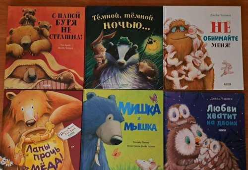 Детские книги новые