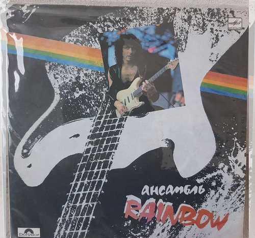 LP Rainbow и мини-весы