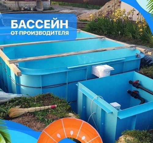 Бассейн / Чаша из Полипропилена. Под ключ