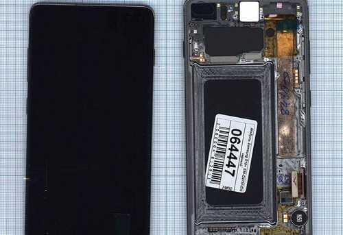 Модуль - для Samsung Galaxy S10+ SM-G975F/DS черны