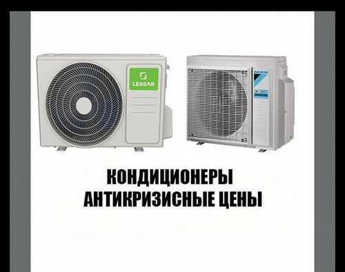 Кондиционер
