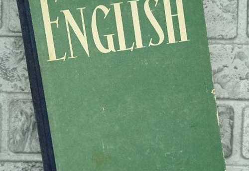Учебник английского языка для Втузов. 1958г