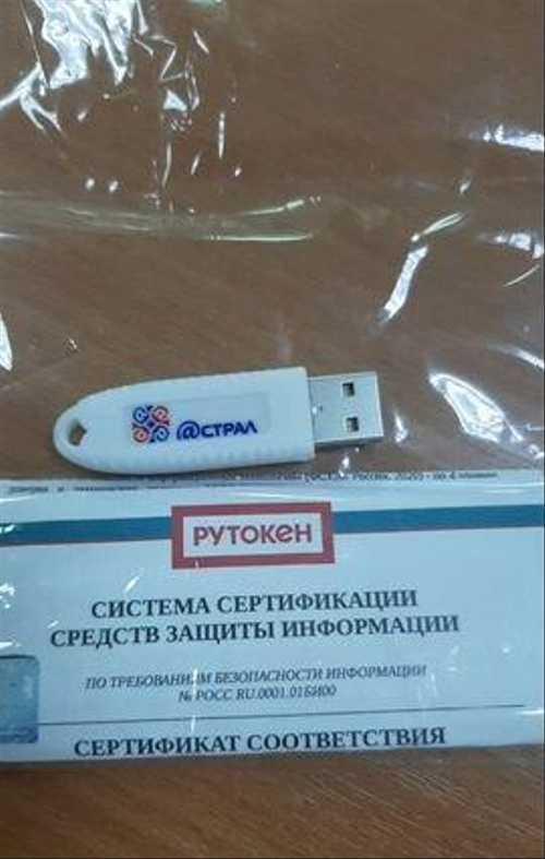 Рутокен эцп