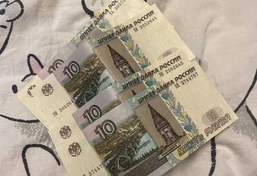 Десять рублей бумажные 1997, новые