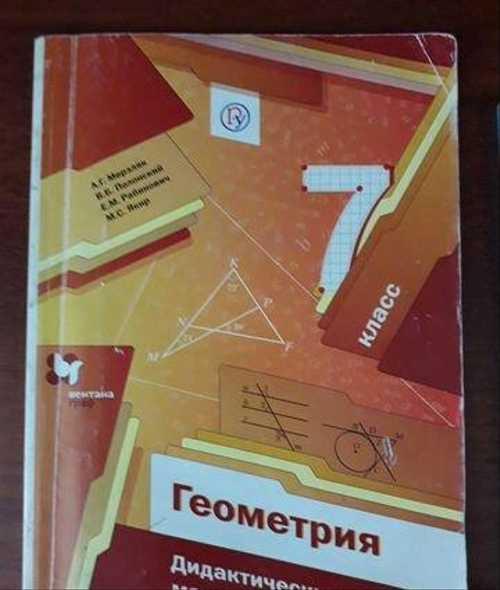 Дидактический материал 7 класс