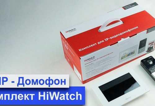 Ip видеодомофон hiwatch с доступом через телефон