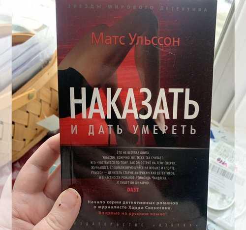 Книги детективы