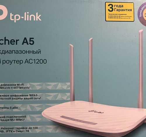 Wifi роутер двухдиапазонный tp link