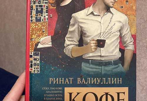 Книга для девушек, женщин