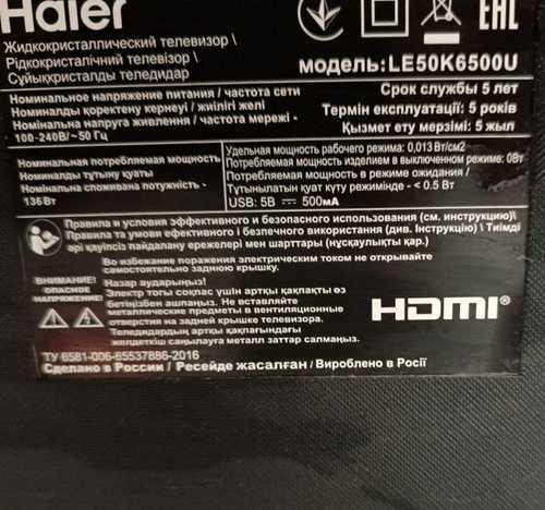 Запчасти к тв Haier le50j6500u