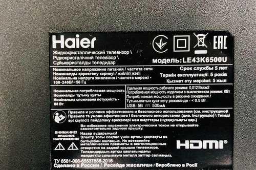 Haier LE43K6500U в разборе