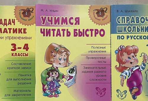 Учебники для детей