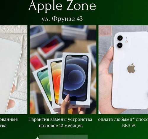 iPhone 12, 64 ГБ