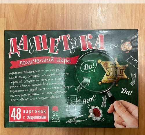 Игра настольная данетка