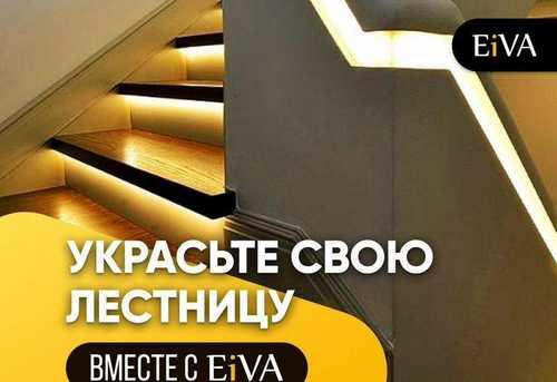 Подсветка лестницы с датчиком движения