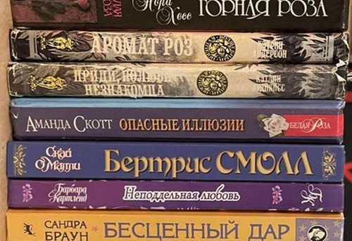 Женские романы, энциклопедии