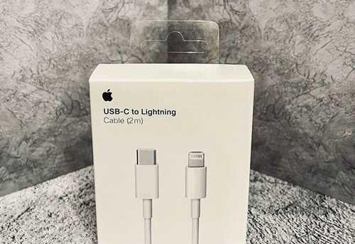 Провод Apple USB-C на Lightning 2 метра