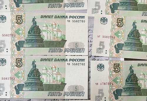 Купюры по пять рублей 1997 год