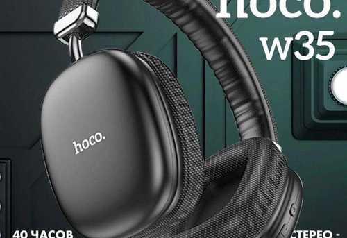 Беспроводные наушники hoco W35 HiFi Audio