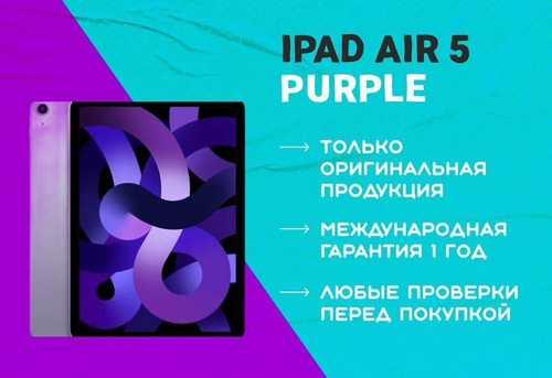 Apple iPad Pro Air 64gb purple