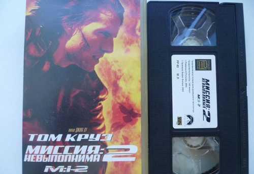 Миссия невыполнима-2 видеокассета VHS лицензия