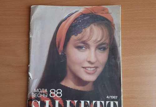 Журнал мод Siluett 1987г