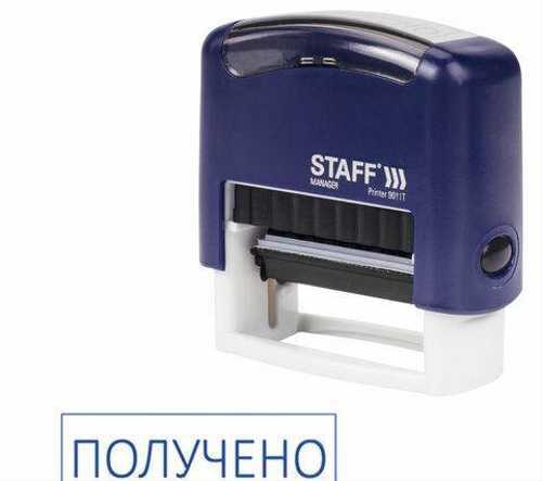 Штамп стандартный staff "получено", отт