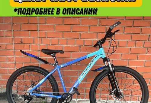Велосипед алюминиевый 9ск 27.5 Надежный
