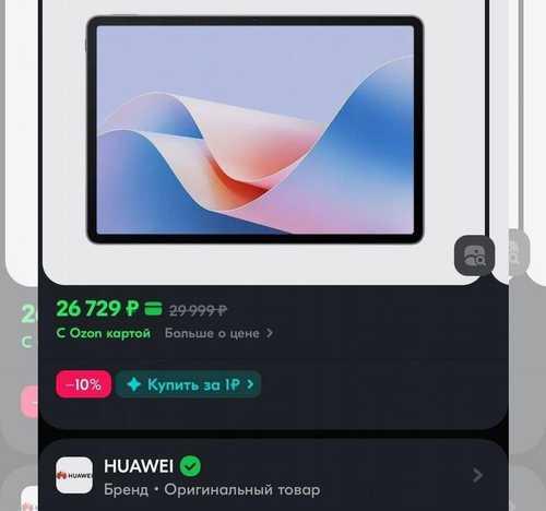 Планшет huawei matepad 11.5s 8 128 гб