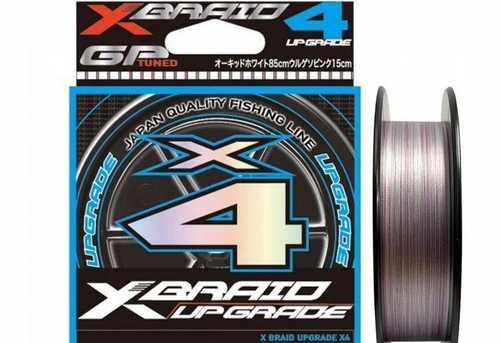 Шнур YGK X-Braid Upgrade X4 150м #0.8/0,148мм