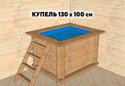 Купель 130 х 100 см