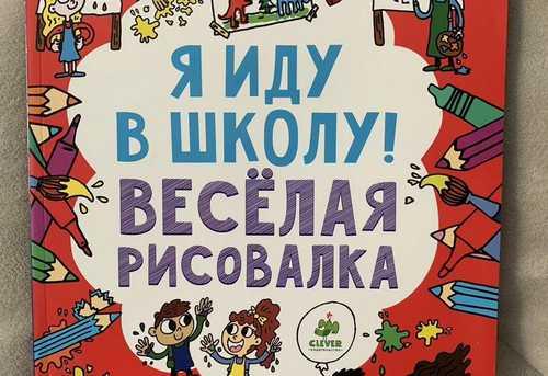 Раскраска Clever