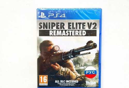 Sniper Elite V2 Remastered PS4 (Новый в пленке)