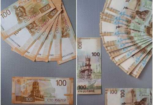 Банкноты Крым 2015г, Ржев 2022г