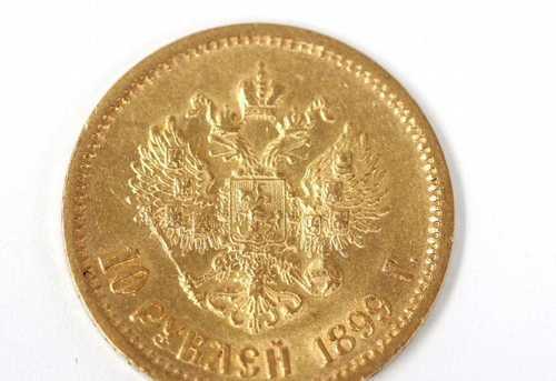 Монета золотой царский червонец Николай 2 1899 год