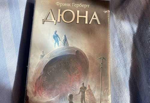 Дюна книга френк герберт