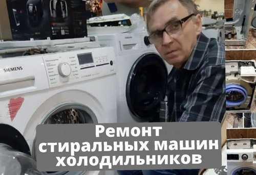 Peмoнт стиральных машин нa дoмy