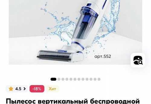 Моющий пылесос aquaStream