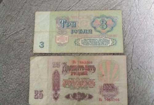 Банкноты СССР 1961