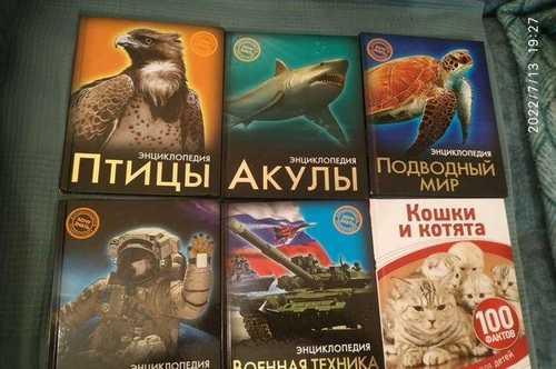 Энциклопедии детские книги пакетом